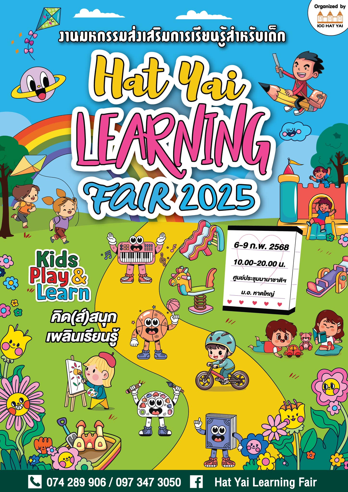 6 Feb - 9 Feb 2025 - Summer Sweet 2025 และ Hat Yai Learning Fair 2025 🍧📚